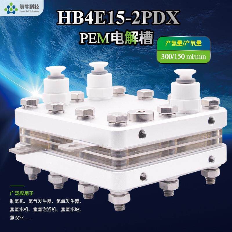 H300mlPEM电解槽制氢模块模组安全易安装吸氢机氢氧机氢氧分离