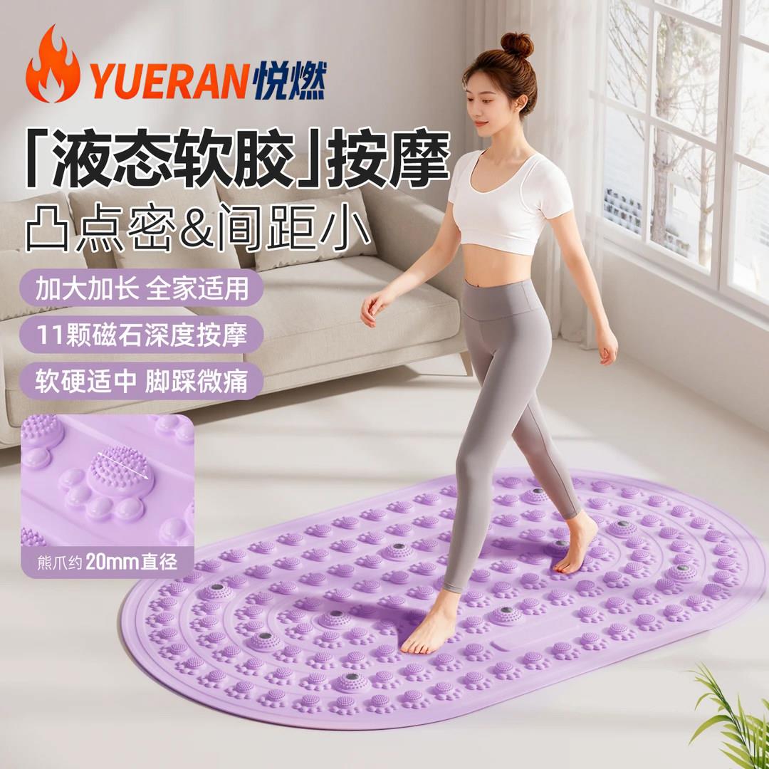 YUERAN悦燃液态实心软硅胶指压板室内运动慢跑家用足底按摩垫子