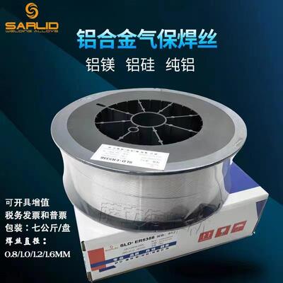 ER1070萨立德供应铝模板焊接材料铝合金纯铝气保盘丝焊丝焊条