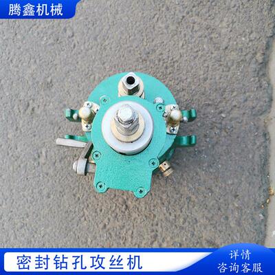 ZG2-50钻孔攻丝一体机 DG15-50密封钻孔攻丝机