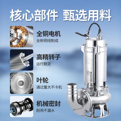 WQP304无堵塞不锈钢潜水排污泵380vWQS316不锈钢耐腐蚀潜水污水泵