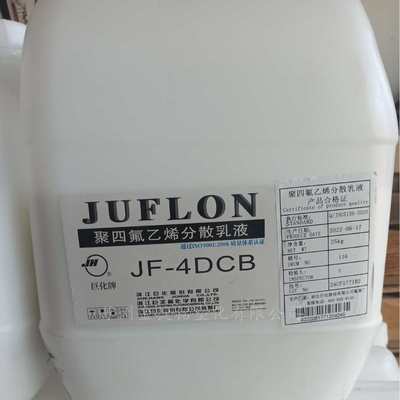 优惠 PTFE 浙江巨化 JF-4DCB 聚四氟乙烯乳液 咖啡胶 网格布应用
