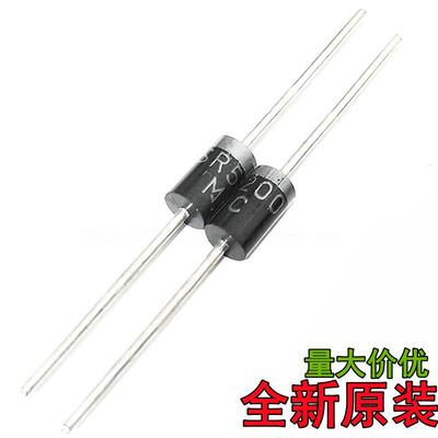 50祇 SR5200 通用SB5200/MBR5200/HBR5200肖特基二极体5A/200V
