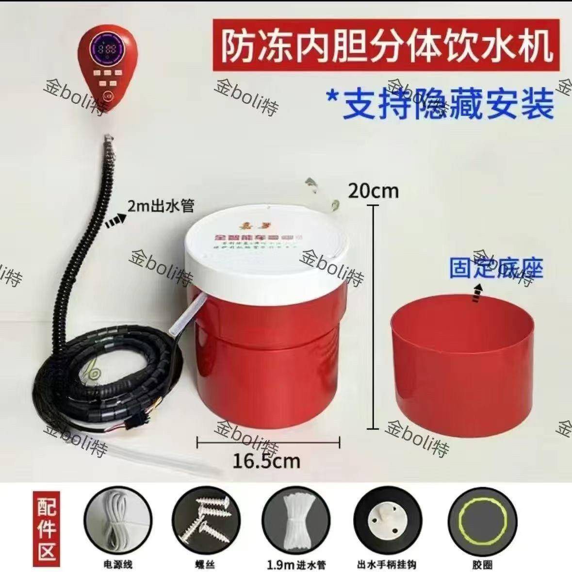 车载饮水机24V货车专用防冻内胆隐藏式分体智能烧水壶车用