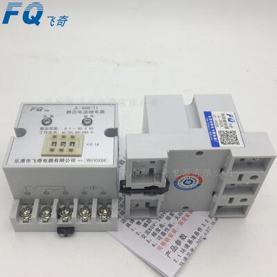 继电器JL-8GA/11 JL-8GA/12 JL-8GA/13电流继电器导轨安装