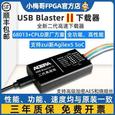 【二代新版】USB Blaster II 下载器，ALTERA新版仿真器，下载更