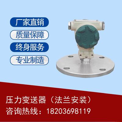 FRD8054压力变送器 压力控制器 防爆型智能数字压力表