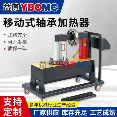ELDC-24移动小车式轴承加热器ELDX-24BDX-24B轴承内圈电磁加热器