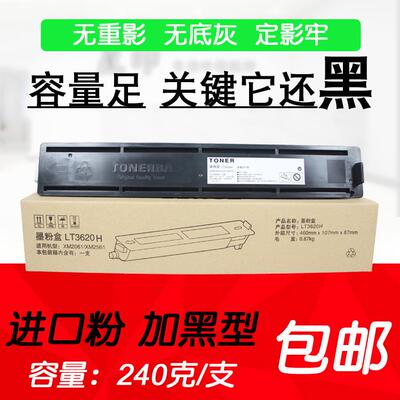 星印适用 联想 LT 3620 H 粉盒 XM2061 2561 高容 碳粉 原装品质