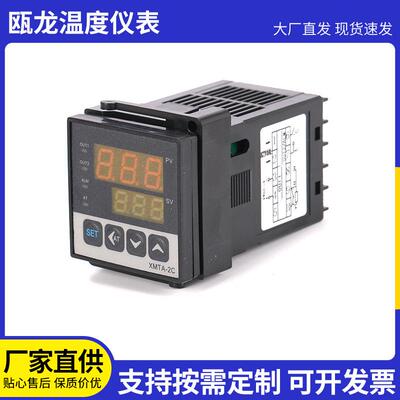 生产XMTA-2C智能温控仪表盘 来图可定高精度电子控温器