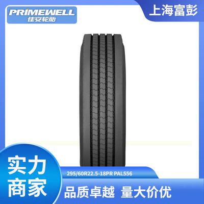 GITI佳通厂PRIMEWELL佳安轮胎295/60R22.5 PAL556 卡车拖挂车轮胎