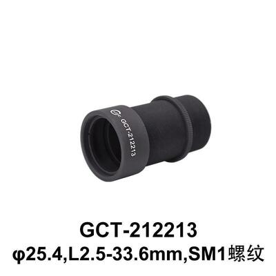 DHC GCT-21221 可调式镜筒 大恒光电 GCT-212213
