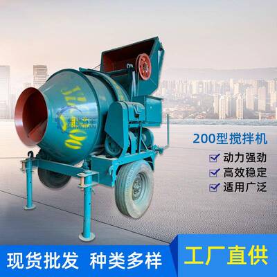 自动上料滚筒搅拌机JZC200水泥砂浆搅拌机全爬式混凝土搅拌机