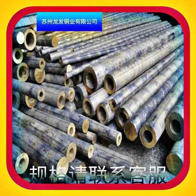 锡青铜 黄铜管H59 规格齐全可零切,价格优惠,出售