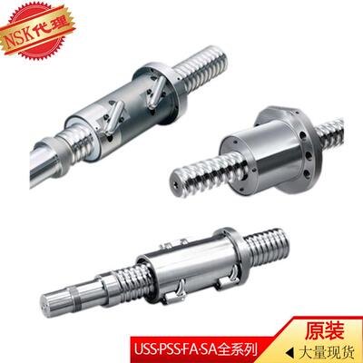 NSK直径25端部导流式丝杠FSS2525N1D1450螺杆