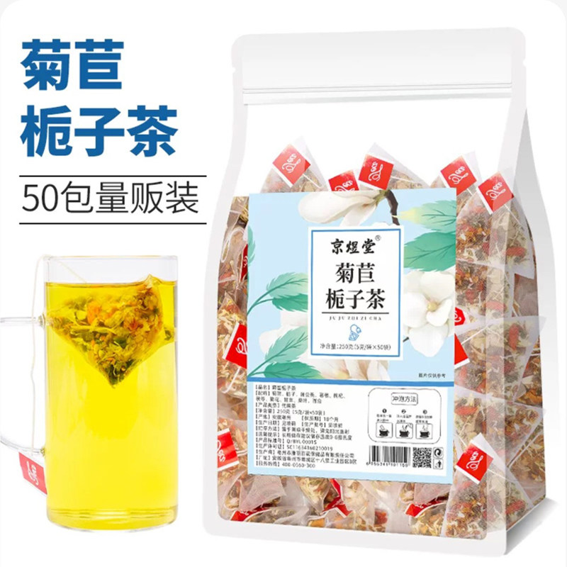 【50泡】菊苣栀子茶调节尿酸养生茶蒲公英葛根枸杞菊花甘草茶包