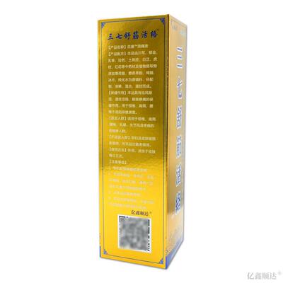 [天猫正]姚本三七舒筋腰毒TWJ活络液 品肩QWV腿颈菌消液抑仁180ml