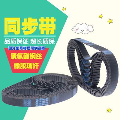 聚氨酯钢丝双面开口传动皮带橡胶梯形齿L型同步带345L 352L 360L