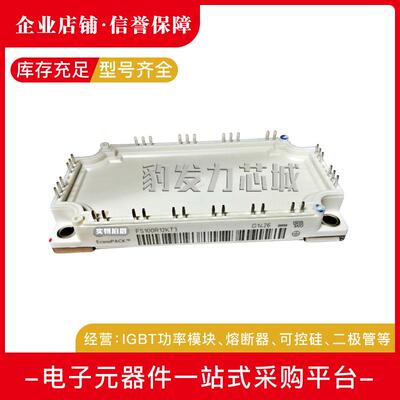 FS200R07N3E4 FS200R06KE3全新IGBT模块现货