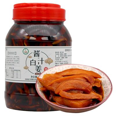 安徽特产小吃零食铜陵白姜新鲜嫩生姜酱汁生姜咸生姜脆嫩姜1500g