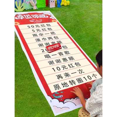 滚滚乐道具幸运抽奖儿童男女孩游戏岁生日场景布置装饰品活动氛围