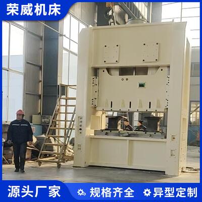 荣威OHP2闭式双点500T高精密气动冲床锻件用数控冲压机源厂直供