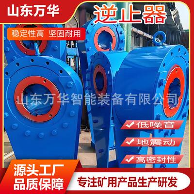 矿用接触式逆止器 皮带机逆止器 规格齐全 NJZ40接触式逆止器