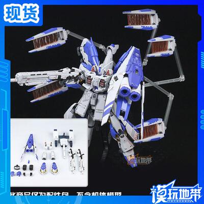 现货 EW RG 1/144 海牛 HI-NU 重装备 HWS 支援战机 配件包改件