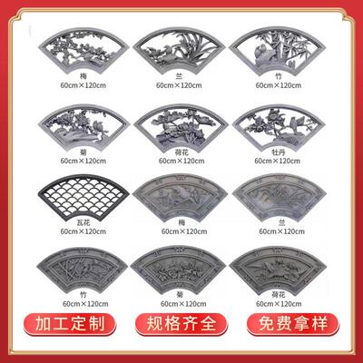 泥仿古花窗砖雕庭院ROM镂空水花窗四合院围砖墙透窗花窗格扇形雕