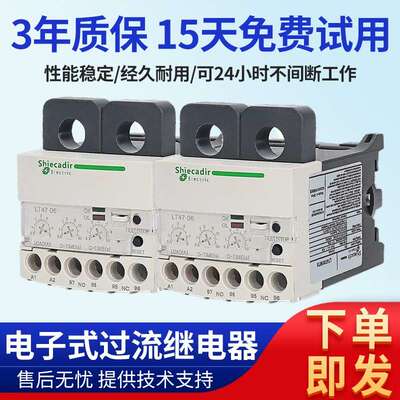 鹏音伴全新电子式过流保护继电器LT4706 LT4730 LT4760 M7S M7A现货配件
