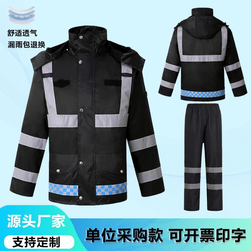 分体雨衣户外交通执勤成人男分体式反光雨衣雨裤套装防暴雨服