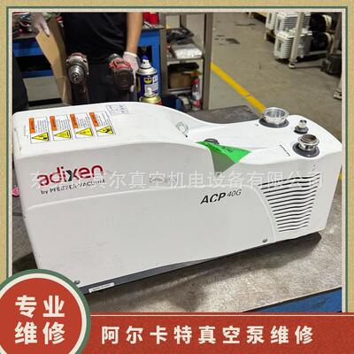 Adixen阿尔卡特APC40G干式多级罗茨真空泵维修 Alcate真空泵卡死