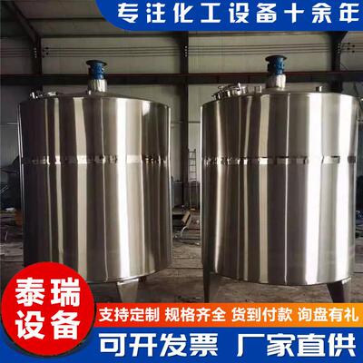 厂家直发工业304不锈钢搅拌罐液体电加热搅拌罐果汁饮料调配罐