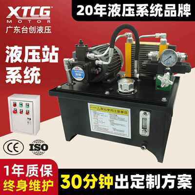 液压站 液压系统总成 泵站0.75kw/1.5kw数控机床液压 站 非标定制