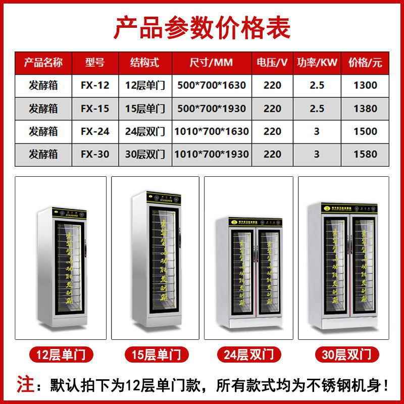 酵箱商馒头醒发箱发面机面包子用馒头全自发蒸928动笼恒温