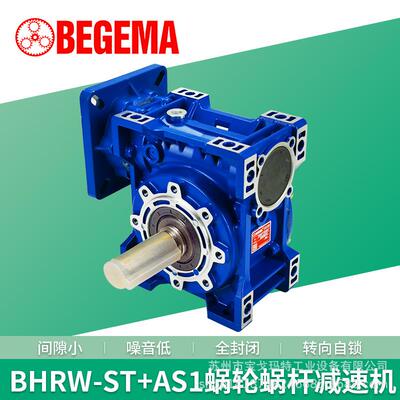 宝戈玛涡轮蜗杆减速机RV050/RV063/RV075/90蜗轮减速器法兰式现货