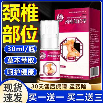 噜噜鼠正品APAR颈椎部位型冷肤喷雾每盒天猫皮肤外用旗舰店天猫旗