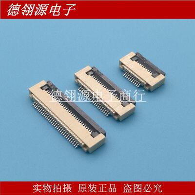 FPC/FFC连接器 0.5mm间距4/6/8/10/20/30/40~60PIN 翻盖式下接