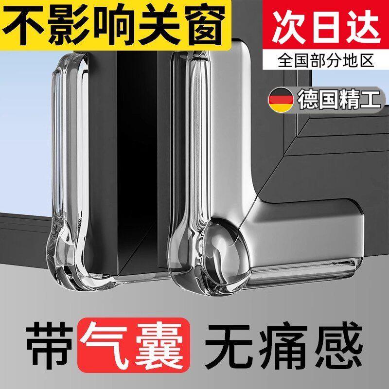 断桥铝窗户护角防撞角防磕碰安全不影响关窗90度直角包角内开气囊