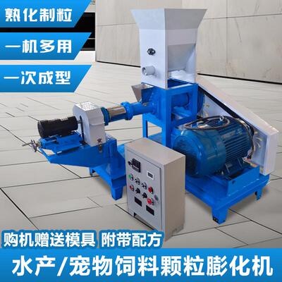 DGP-60型号宠物饲料膨化机小型狗粮机浮水鱼饲料颗粒机