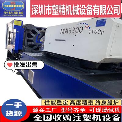 转让海天注塑机330吨高速伺服机 餐盒 型号MA3300II/1100二手出售