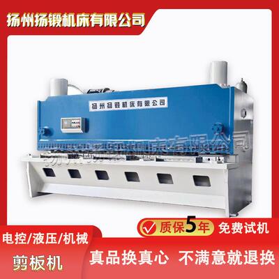 QC11Y系列闸式剪板机不锈钢裁板机QC11Y-6x3200液压闸式剪板机