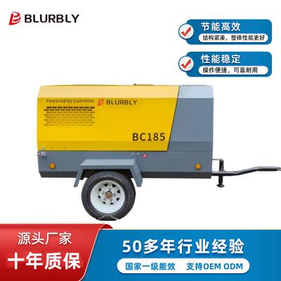 BC185厂家直供小型移动式螺杆空压机37kw康明斯发动机185cfm