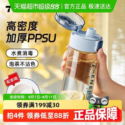 TKK耐高温ppsu塑料水杯运动男女儿童学生上学便携弹盖水瓶壶饮水