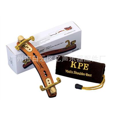 KAPAIER KPE 卡派尔枫木小提琴肩托 可折叠肩垫 通用于4/4-3/4
