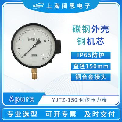 YJTZ-150电阻式16bar远传压力表远传表恒压供水远程压力表