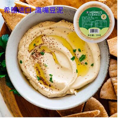希腊进口邦多瑞鹰嘴豆泥酱230g三角豆吐司沙拉面包蔬菜酱hummus