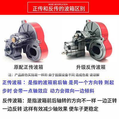 axial1:10SCX10攀爬车金属反传中波箱密封钢齿轮反传波箱爬坡王