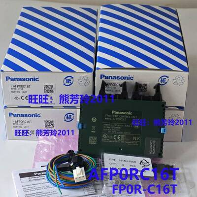 适用25年进口全新松下 AFP0RC16T FP0R-C16T晶体管8入8 出质保3年