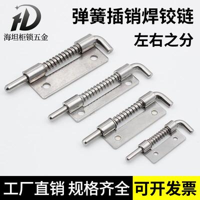 CL225不锈钢弹簧插销铁皮柜配电箱上下门轴碳钢拆卸隐形暗藏铰链